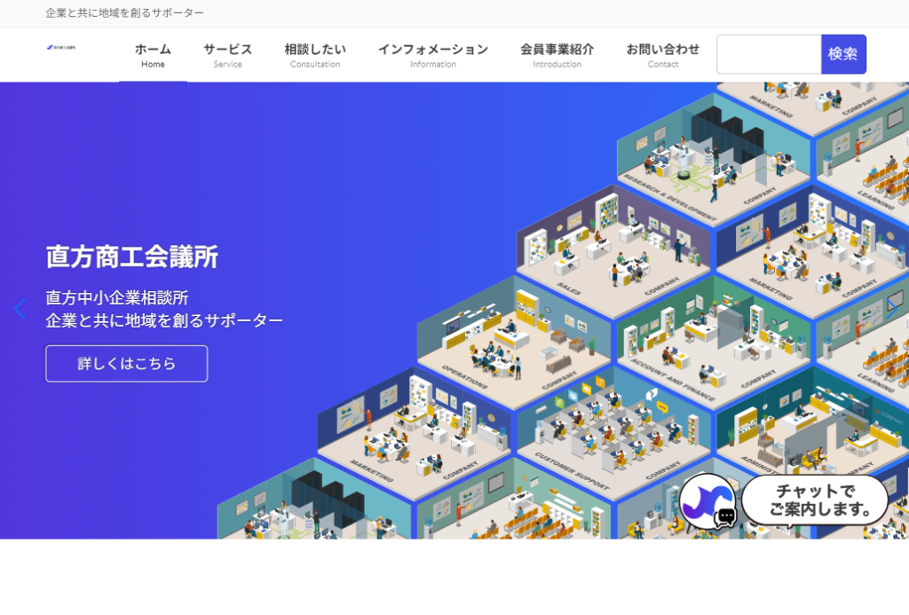 セコムパスポートfor G-ID 行政書士電子証明書 - 直方商工会議所